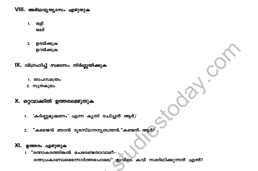 CBSE Class 8 Malayalam Practice Worksheet Set T